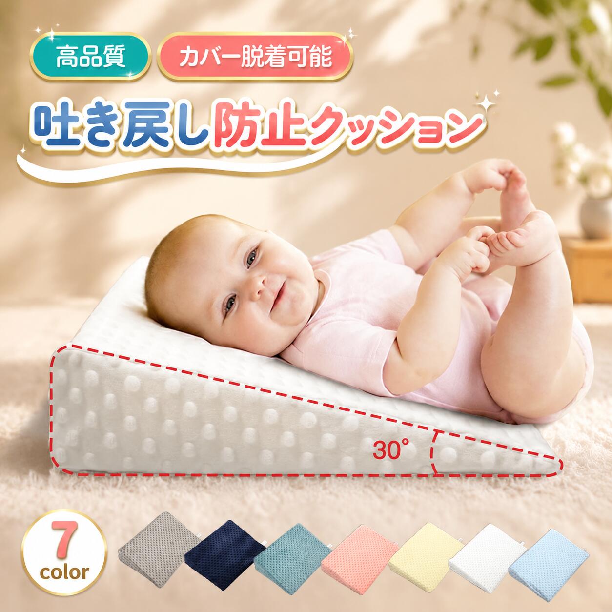 ベビー枕 赤ちゃん枕 ベビー 新生児 乳児 ワイド クッション まくら 赤ちゃん 枕 傾斜 斜面 嘔吐 吐き戻し便利 ベビー用品 洗える 授乳 出産祝い プレゼント ママ お母さん 低反発 ピロー 吐き戻し防止 メーカー希望小売価格はメーカ...