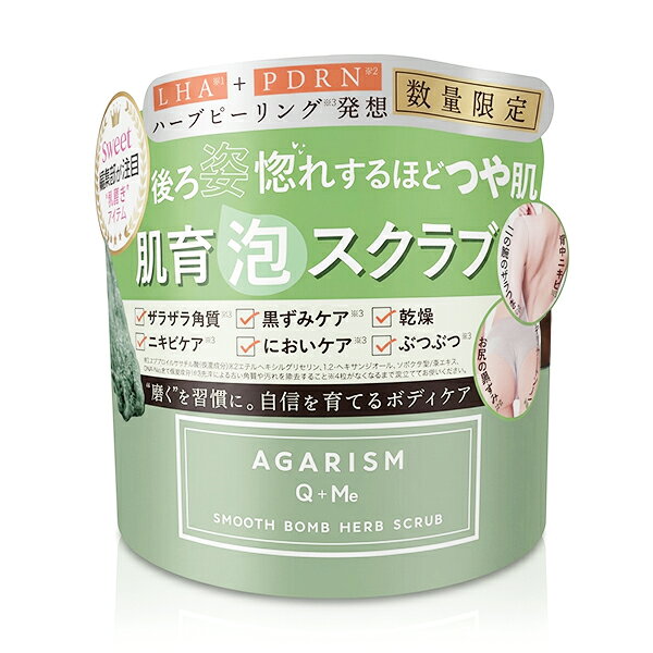 ブランド名アガリズム (AGARISM)商品名Q+Meスムースボムハーブスクラブ数量限定(AGARISM Q+Me Smooth Bomb Herb Scrub)カテゴリー ボディケア ボディスクラブ商品説明古い角質や汚れを洗い流し、肌をな...