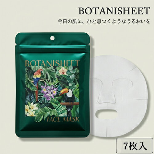 ブランド名ボタニシート (BOTANISHEET)商品名フェイスマスク(BOTANISHEET Face Mask)カテゴリー スキンケア パック・マスク商品説明植物のうるおいを、肌へやさしく届けるシートマスク。「ボタニシート」は、自然と調...