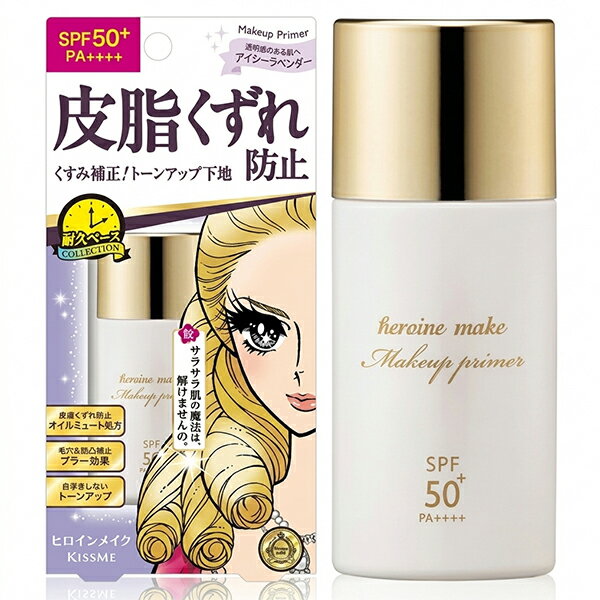 ブランド名ヒロインメイク (Isehan kissMe Heroine Make)商品名ブラーラスティングベース01アイシーラベンダーSPF50+PA++++(Isehan KissMe Heroine Make)カテゴリー メイクアップ ...