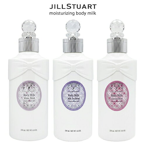 ブランド名ジルスチュアート (jillstuart)商品名ボディミルク香り選択(JILLSTUART White Floral Body Milk)カテゴリー ボディケア ボディローション・ミルク・トナー商品説明みずみずしいタッチでなめらか...