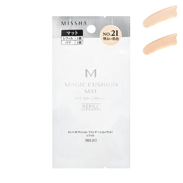 ブランド名ミシャ(MISSHA) (美思)商品名Mクッションファンデーションマットレフィルカラー選択SPF50+PA+++(MISSHA M Cushion Foundation Matte Refill)カテゴリー メイクアップ ファンデ...