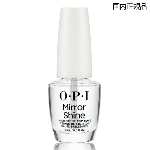 ブランド名OPI（オーピーアイ） (O・P・I)商品名ミラーシャイントップコートNTT37-国内正規品(OPI Mirror Shine Top Coat)カテゴリー ネイル ベース・トップコート商品説明【ブリリアントトップコートがリニュー...