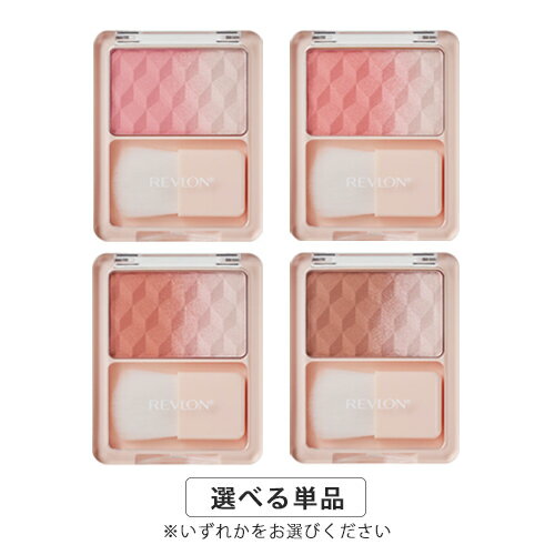ブランド名レブロン (REVLON)商品名ブラッシュデュオカラー選択(REVLON Brush Duo)カテゴリー スキンケア チーク商品説明チークとハイライターが1つになったパレット。微粒子パウダーで肌になじみやすく、重ねても自然な発色を...