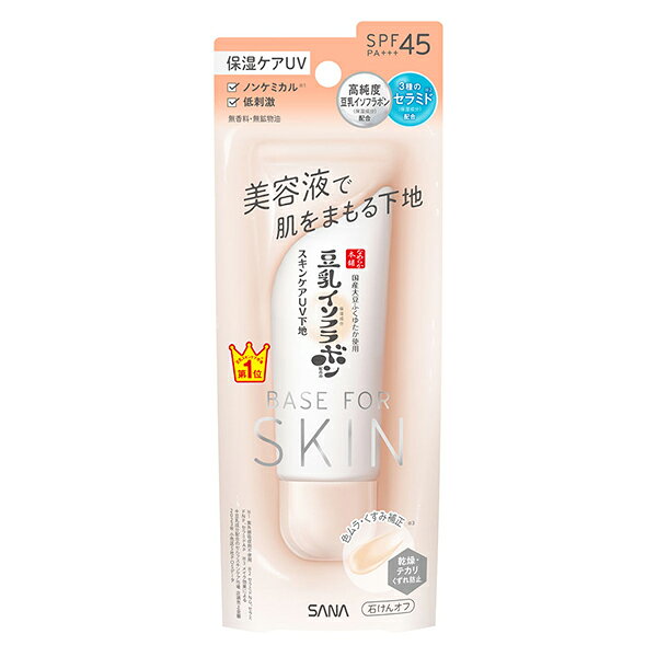 ブランド名サナ (SANA)商品名なめらか本舗スキンケアUV下地NCクリアベージュSPF45PA+++(SANA Nameraka Honpo Skincare UV Base NC)カテゴリー スキンケア 化粧下地商品説明乾燥・お肌のゆら...