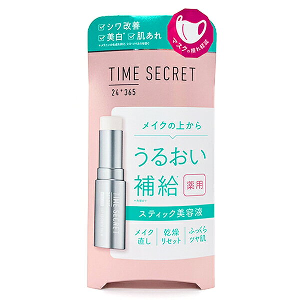 プライマーベースはこちら→プレストパウダーはこちら→プレストパウダー リフィルはこちら→デイエッセンスバームはこちら→ブランド名タイムシークレット (TIME SECRET)商品名薬用デイエッセンスバーム医薬部外品(スティック美容液)(TI...