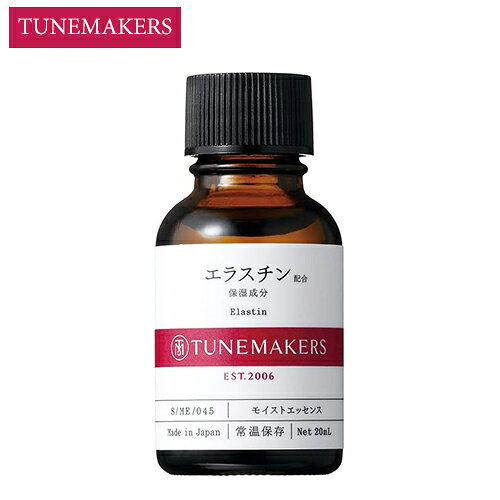ブランド名チューンメーカーズ (TUNEMAKERS)商品名エラスチン原液美容液(TUNEMAKERS Elastin)カテゴリー スキンケア 美容液商品説明ハリ不足・フェイスラインのもたつき・たるみ毛穴に効果的。肌の弾力を支えるエラスチン...