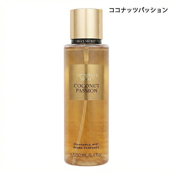 ブランド名ヴィクトリアシークレット (Victoria's Secret)商品名フレグランスミストNEWココナッツパッション(Victoria's Secret Fragrance Coconut Passion)性別女性 レディース フォ...
