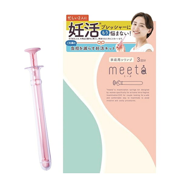 ブランド名ミータ (meeta)商品名妊活タイミング法キット一般医療機器シリンジ法家庭用(meeta Timing Method Fertility Kit 3 Pieces)カテゴリー ヘルスケア 衛生用品商品説明タイミングを取りにくいご...
