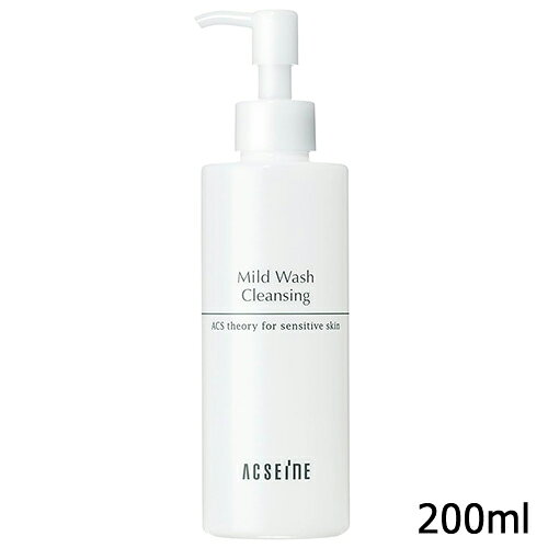 120mlはこちら＞＞200mlはこちら＞＞400mlはこちら＞＞ブランド名アクセーヌ (ACSEINE)商品名マイルドウォッシュクレンジングオイルタイプ(ACSEINE Mild Wash Cleansing)カテゴリー スキンケア クレ...