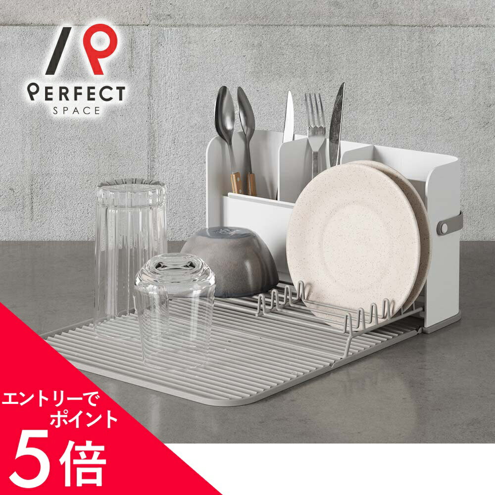 洗い物を終えた後のシンク周りがすっきり片付いていると、それだけで心地よい時間が生まれます。このディッシュラックセットは、そんなあなたのキッチンに寄り添うアイテム。使わない時はスリムに折りたためて場所を取らないのが嬉しいポイントで、収納ケース...