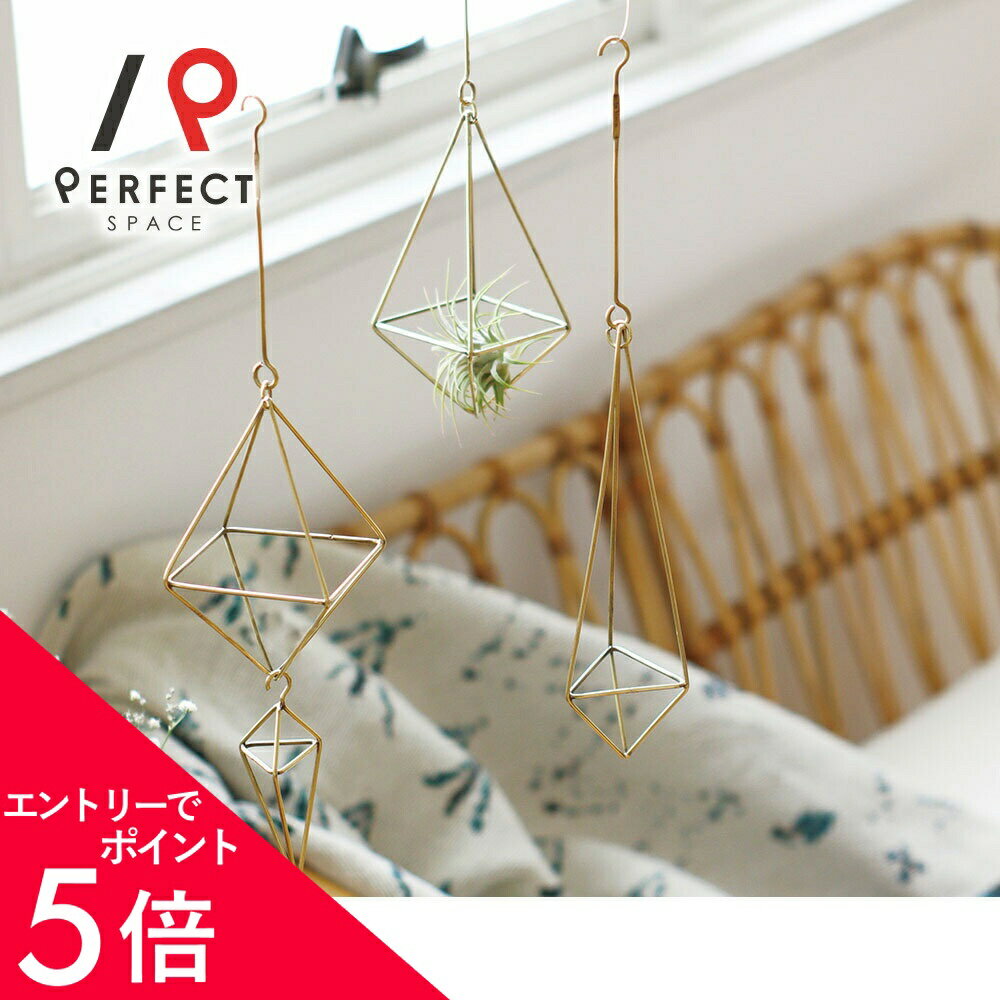 窓辺に飾れば、太陽の光を受けて空間に美しい光を落としてくれる。上品なブラス素材がキラキラ輝くダイヤオーナメントです。クリスマスツリーに飾ったり、インテリアとして吊るしたり。幅広い用途で空間に上品な彩りをプラスしてくれます。見るたびに心が満た...