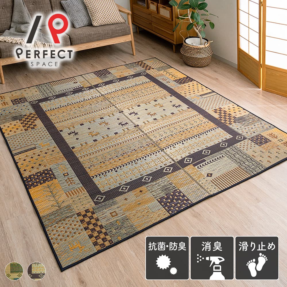 メーカー直送 福岡県の工場より、佐川急便・ヤマト運輸・西濃運輸で出荷いたします。 ※沖縄・離島の場合はヤマト運輸多色使いで深みを生み出す！高級感漂うギャッベ柄のい草ラグ カラー：ブルー細かな模様をぎゅっと詰め込んだギャッベ柄を多色で表現した...