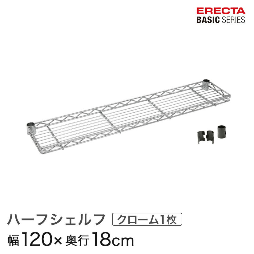 商品仕様 商品シリーズ ベーシックシリーズ ハーフシェルフ クローム 幅120×奥行18cm B748C パーツ 外形寸法 幅120×奥行18cm シェルフ内寸(約) 幅113×奥行11cm 耐荷重 20/棚1段　※垂直荷重（等分布） 内容...