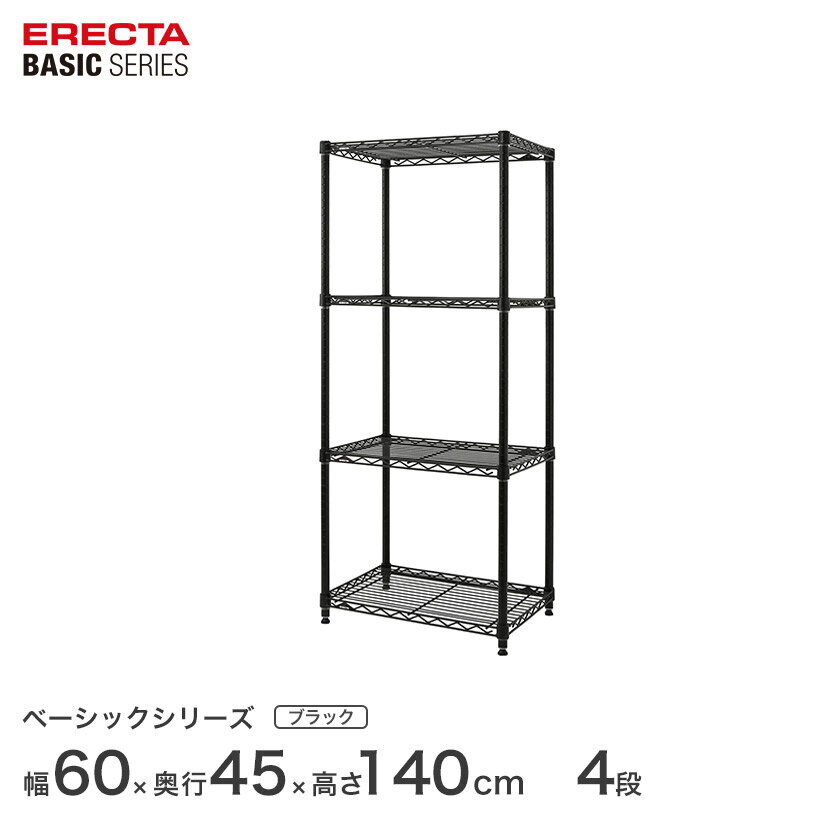 商品仕様 商品シリーズ ベーシックシリーズ エレクター ベーシック フリーラック ブラック 幅60×奥行45×高さ140cm 4段 RBR2418544B 外形寸法（約） 幅60×奥行45×高さ140cm 4段 シェルフ内寸（約） 幅53×...