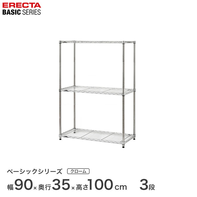 よく一緒に購入されている商品スチールラック ルミナス ラック ハンガーポ1,280円スチールラック ルミナス ラック ナイロンキ698円 商品仕様 商品シリーズ ベーシックシリーズ エレクター ベーシック フリーラック クローム 幅90×奥...