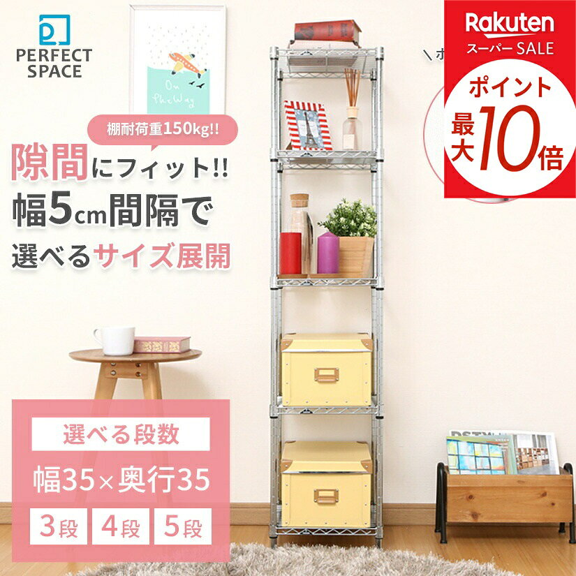 [19mm] ルミナスライト 幅35 奥行35 4段/5段/6段 商品仕様 商品シリーズ [19mm] ルミナスライト 幅35 奥行35 4段/5段/6段 外形寸法（約） 4段：幅34.5×奥行34.5×高さ121cm 5段：幅34.5×奥...
