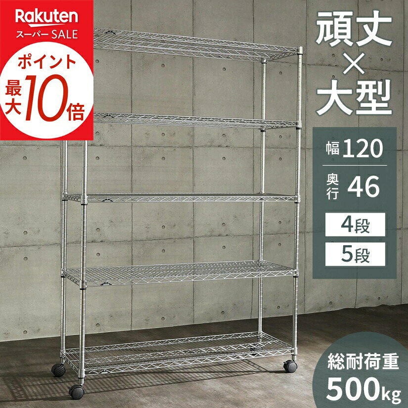 [25mm] ルミナスレギュラー 幅120 奥行46 4段/5段 インフォメーション 複数便配送について 商品によって出荷される倉庫が異なるため、一度に複数の商品をご購入いただいたお客様には、商品ごとのお届けが別便となる場合があります。 商...