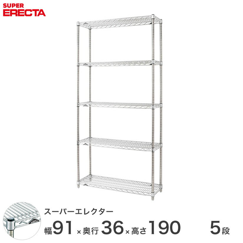 エレクター ERECTA スーパーエレクター シルバー スチールラック 幅90×奥行35×高さ190 5段 商品仕様 商品シリーズ スーパーエレクター Pポールタイプ ダイカスト・アジャストボルト付き 5段 外形寸法（約） 幅91.0x奥行...