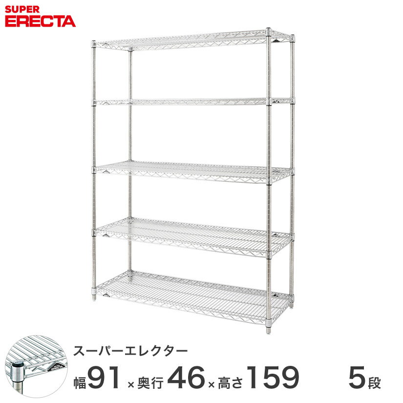 エレクター ERECTA スーパーエレクター シルバー スチールラック 幅90×奥行45×高さ160 5段 商品仕様 商品シリーズ スーパーエレクター Pポールタイプ ダイカスト・アジャストボルト付き 5段 外形寸法（約） 幅91.0x奥行...