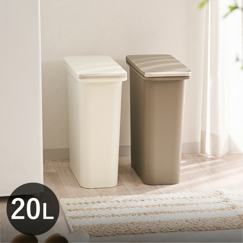 商品仕様 商品シリーズ ゴミ箱 20L 開けても防臭ペール 中フタ付き スリム ダストボックス dst-kup0014 材質 ・本体・フタ・バネ部品・プッシュ部品・袋止め・フラップ枠・フラップ：ポリプロピレン ・蓋用バネ：鋼、プッシュ用バネ...