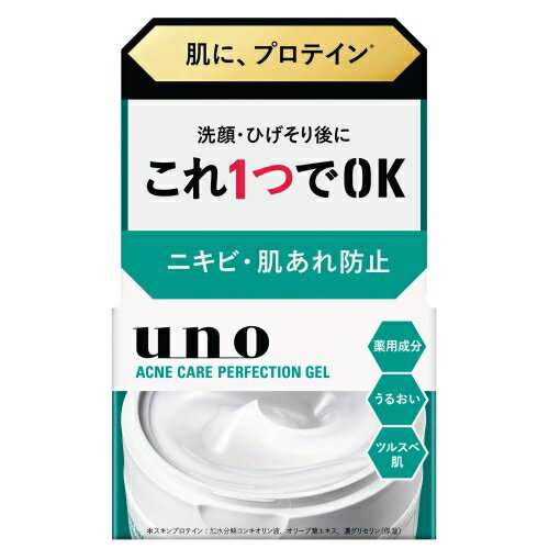 uno ACNE CARE PERFECTION GEL洗顔・ひげそり後にこれ1つでOK。1品で大人の肌のニキビ予防・肌あれ・テカリ・カサつきケア。大人肌のニキビ防止。薬用有効成分サリチル酸（ニキビ防止）・グリチルリチン酸ジカリウム（肌あれ...