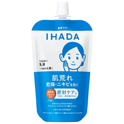 IHADA MOIST EMULSION　肌荒れを予防する薬用エマルジョン朝晩なじませるだけで肌荒れ・乾燥・ニキビを予防し繰り返しにくい肌へ。薬用うるおいエマルジョン。うるおいと成分を閉じ込める高精製ワセリン*配合。Wの肌荒れ防止有効成分配...
