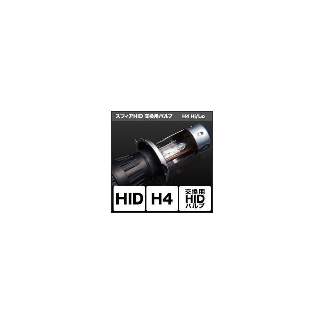 ●メーカー名：スフィアライト / SPHERE LIGHT●商品名：HID交換用バルブ H4 Hi/Lo●タイプ 8000K・タイプ：4300Kはこちら・タイプ：6000Kはこちら●メーカー品番：SHCLC080●JANコード：456248...