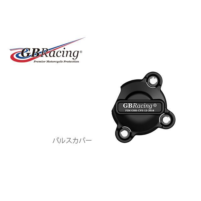 ●メーカー名：GBレーシング / GBRacing(ジービーレーシング)●商品名：パルスカバー●メーカー品番：EC-CBR300R-2015-3-GBR●JANコード：5053033013535商品の保証は、メーカー保証書の内容に準じます。...