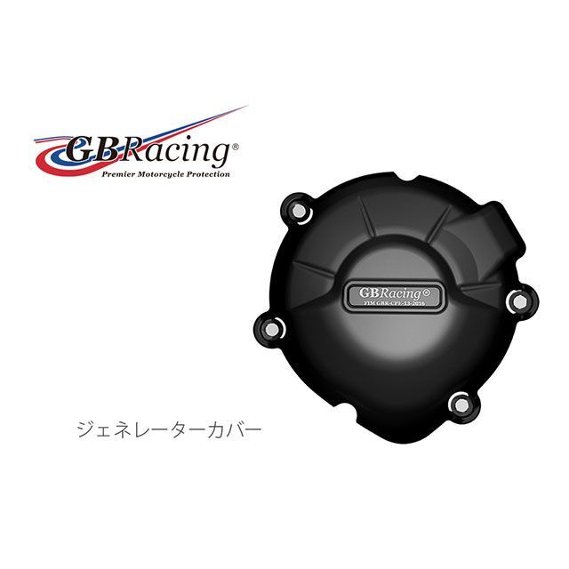 ●メーカー名：GBレーシング / GBRacing(ジービーレーシング)●商品名：ジェネレーターカバー●メーカー品番：EC-Z900-2017-1-GBR●JANコード：5053033013719商品の保証は、メーカー保証書の内容に準じます...