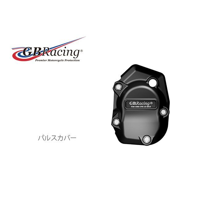 ●メーカー名：GBレーシング / GBRacing(ジービーレーシング)●商品名：パルスカバー●メーカー品番：EC-Z900-2017-3-GBR●JANコード：5053033013733商品の保証は、メーカー保証書の内容に準じます。●セッ...