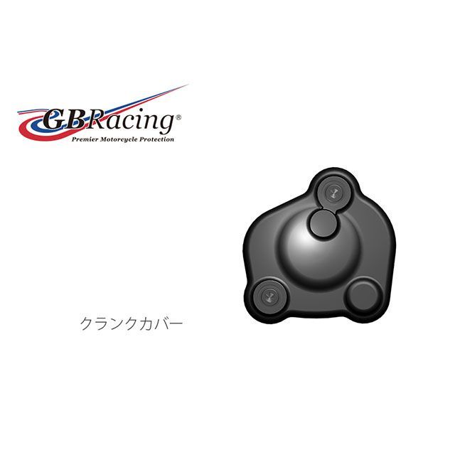 ●メーカー名：GBレーシング / GBRacing(ジービーレーシング)●商品名：クランクカバー●メーカー品番：EC-FZ8-2010-4-GBR●JANコード：5053033002669商品の保証は、メーカー保証書の内容に準じます。セット...