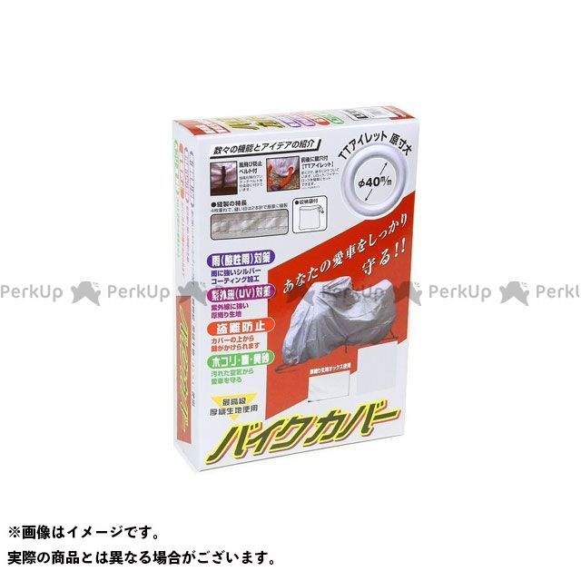 ●メーカー名：ユニカー工業 / unicar(ユニカーコウギョウ)●商品名：BB-1008 オックスバイクカバー 6L●メーカー品番：BB-1008●JANコード：4982612831073商品の保証は、メーカー保証書の内容に準じます。●サ...