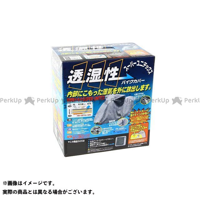 ●メーカー名：ユニカー工業 / unicar(ユニカーコウギョウ)●商品名：BB-901 透湿性スーパーユニテックス バイクカバー S●メーカー品番：BB-901●JANコード：4982612829704商品の保証は、メーカー保証書の内容に...