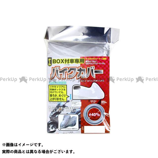 ●メーカー名：ユニカー工業 / unicar(ユニカーコウギョウ)●商品名：BB-4004 バイクカバー タフター LL●メーカー品番：BB-4004●JANコード：4982612831998商品の保証は、メーカー保証書の内容に準じます。●...