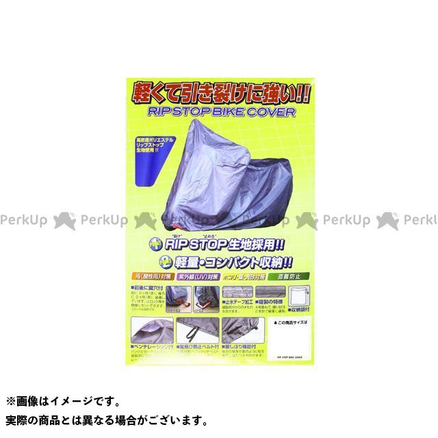 ●メーカー名：ユニカー工業 / unicar(ユニカーコウギョウ)●商品名：BB-A008 リップストップバイクカバー 6L●メーカー品番：BB-A008●JANコード：4982612836061商品の保証は、メーカー保証書の内容に準じます...