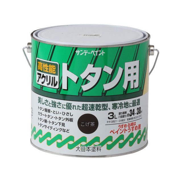 ●メーカー名：サンデーペイント / sundaypaint●商品名：アクリルトタン用塗料 こげ茶 3L●メーカー品番：#10D5C●JANコード：4906754253579商品の保証は、メーカー保証書の内容に準じます。仕様■商品サイズ：縦1...