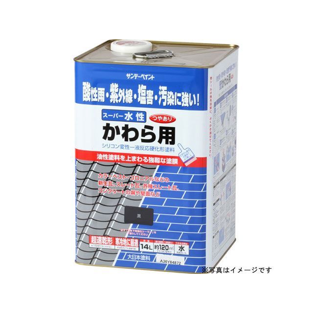 ●メーカー名：サンデーペイント / sundaypaint●商品名：スーパー水性かわら用 銀黒 14L●メーカー品番：#262687●JANコード：4906754262687商品の保証は、メーカー保証書の内容に準じます。仕様■商品サイズ：縦...