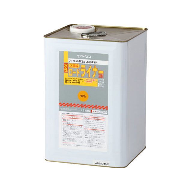 ●メーカー名：サンデーペイント / sundaypaint●商品名：水性ロードライナー 黄 14K●メーカー品番：#266630●JANコード：4906754266630商品の保証は、メーカー保証書の内容に準じます。仕様■商品サイズ：縦23...