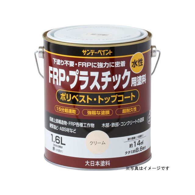 ●メーカー名：サンデーペイント / sundaypaint●商品名：水性FRPプラスチック塗料 グレー 1600ml●メーカー品番：#267002●JANコード：4906754267002商品の保証は、メーカー保証書の内容に準じます。仕様■...