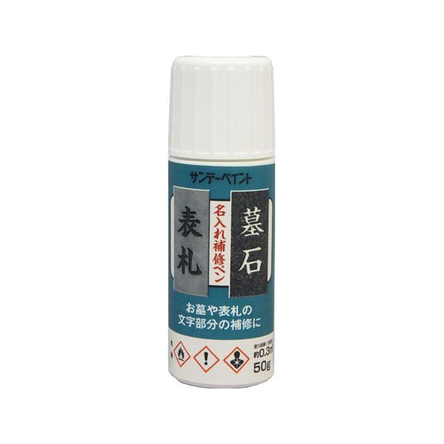 ●メーカー名：サンデーペイント / sundaypaint●商品名：名入れ補修ペン 赤 50g●メーカー品番：#2001GT●JANコード：4906754282876商品の保証は、メーカー保証書の内容に準じます。仕様■商品サイズ：縦35×横...