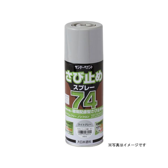 ●メーカー名：サンデーペイント / sundaypaint●商品名：74さび止スプレー 赤錆 300ml●メーカー品番：#200073●JANコード：4906754280407商品の保証は、メーカー保証書の内容に準じます。●仕様■商品サイズ...