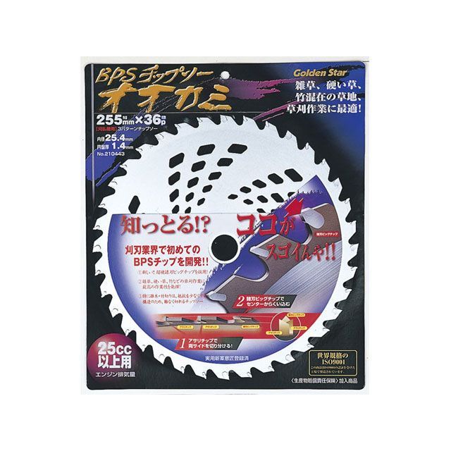 ●メーカー名：キンボシ / KINBOSHI●商品名：GS ＃210443 BPSチップソー オオカミ 255x36P●メーカー品番：#210443●JANコード：4951167214433商品の保証は、メーカー保証書の内容に準じます。仕様...