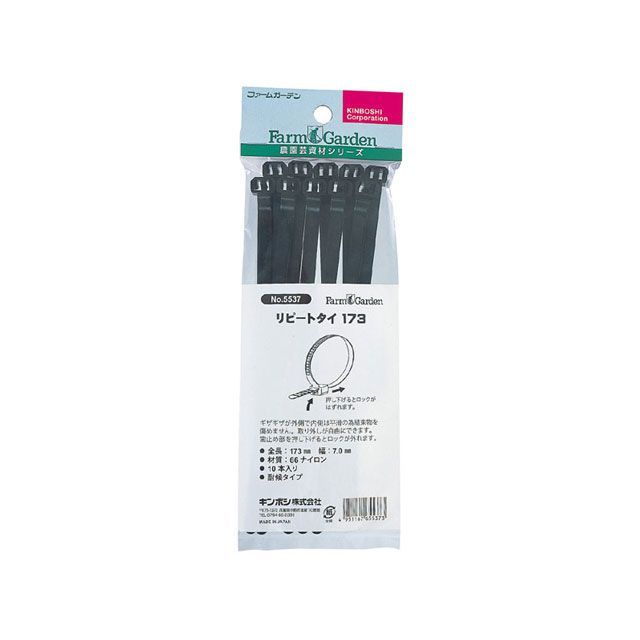 ●メーカー名：キンボシ / KINBOSHI●商品名：GS ＃5537 リピートタイ173（10入）●メーカー品番：#5537●JANコード：4951167655373商品の保証は、メーカー保証書の内容に準じます。仕様■サイズ：173mm■...
