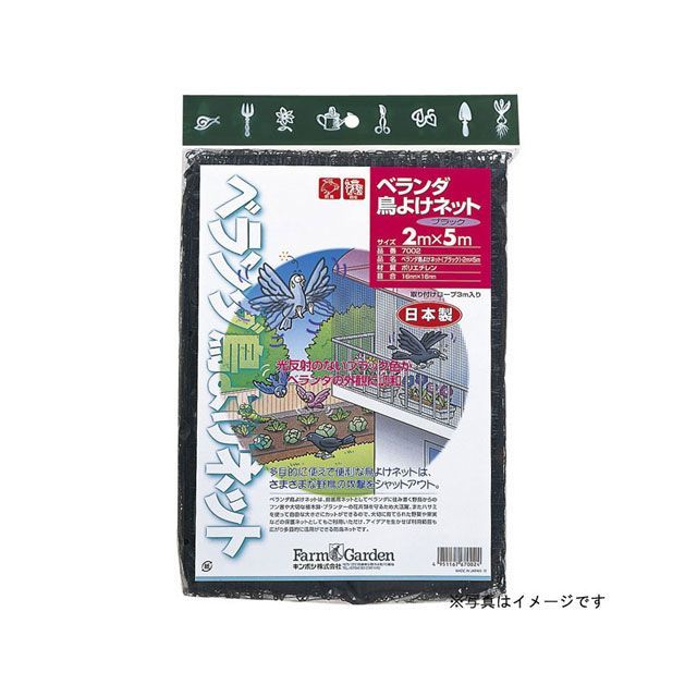 ●メーカー名：キンボシ / KINBOSHI●商品名：ベランダ鳥よけネット（ブラック）●メーカー品番：7001●JANコード：4951167670017商品の保証は、メーカー保証書の内容に準じます。仕様■全長：2m×3m■目合：16mm×1...
