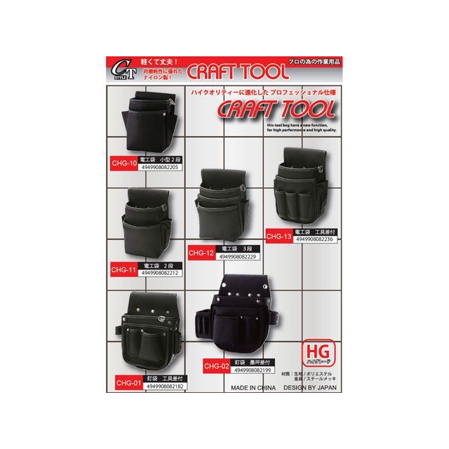 ●メーカー名：坂謙 / SAKAKEN(サカケン)●商品名：クラフトツールバック電工袋 3段●メーカー品番：CHG-12●JANコード：4949908082229商品の保証は、メーカー保証書の内容に準じます。仕様■サイズ：260×190×1...