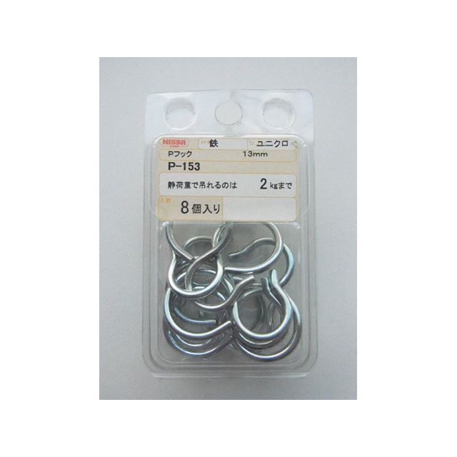 ●メーカー名：ニッサチェイン / nissa chain●商品名：ユニクロ Pフック 13mm●メーカー品番：P-153●JANコード：4968462021536商品の保証は、メーカー保証書の内容に準じます。●仕様■1パックの内容：IPH-...