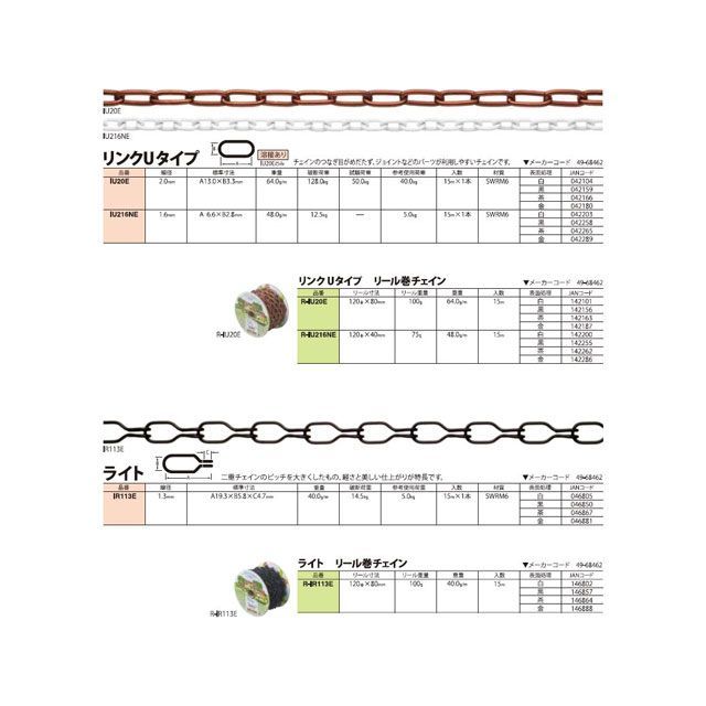 ●メーカー名：ニッサチェイン / nissa chain●商品名：茶色ファインカラーチェン 15m●メーカー品番：IR113E●JANコード：4968462046867商品の保証は、メーカー保証書の内容に準じます。仕様■線径：1.3mm■標...