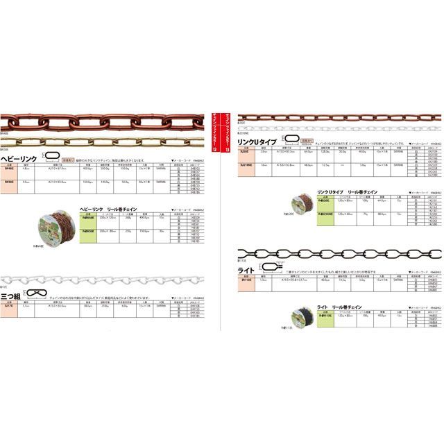 ●メーカー名：ニッサチェイン / nissa chain●商品名：金 鉄カラーヘビーリンク30m巻●メーカー品番：R-IW30E●JANコード：4968462148783商品の保証は、メーカー保証書の内容に準じます。仕様■線径：3.0mm■...