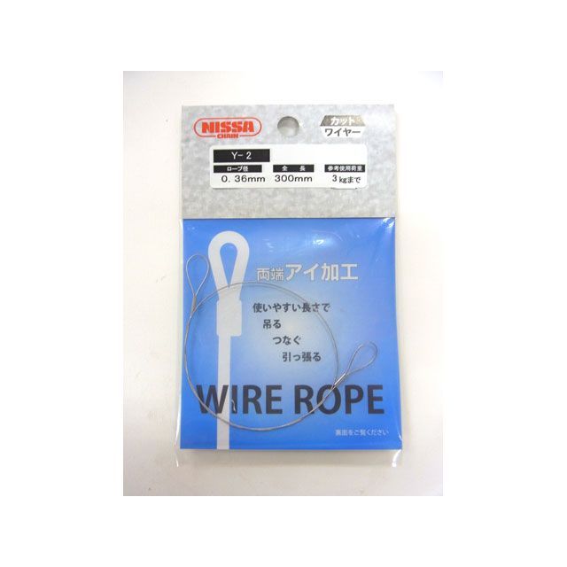 ●メーカー名：ニッサチェイン / nissa chain●商品名：ステンレスカットワイヤー0.36Φ×300mm●メーカー品番：Y- 2●JANコード：4968462039029商品の保証は、メーカー保証書の内容に準じます。仕様■ロープ径：...